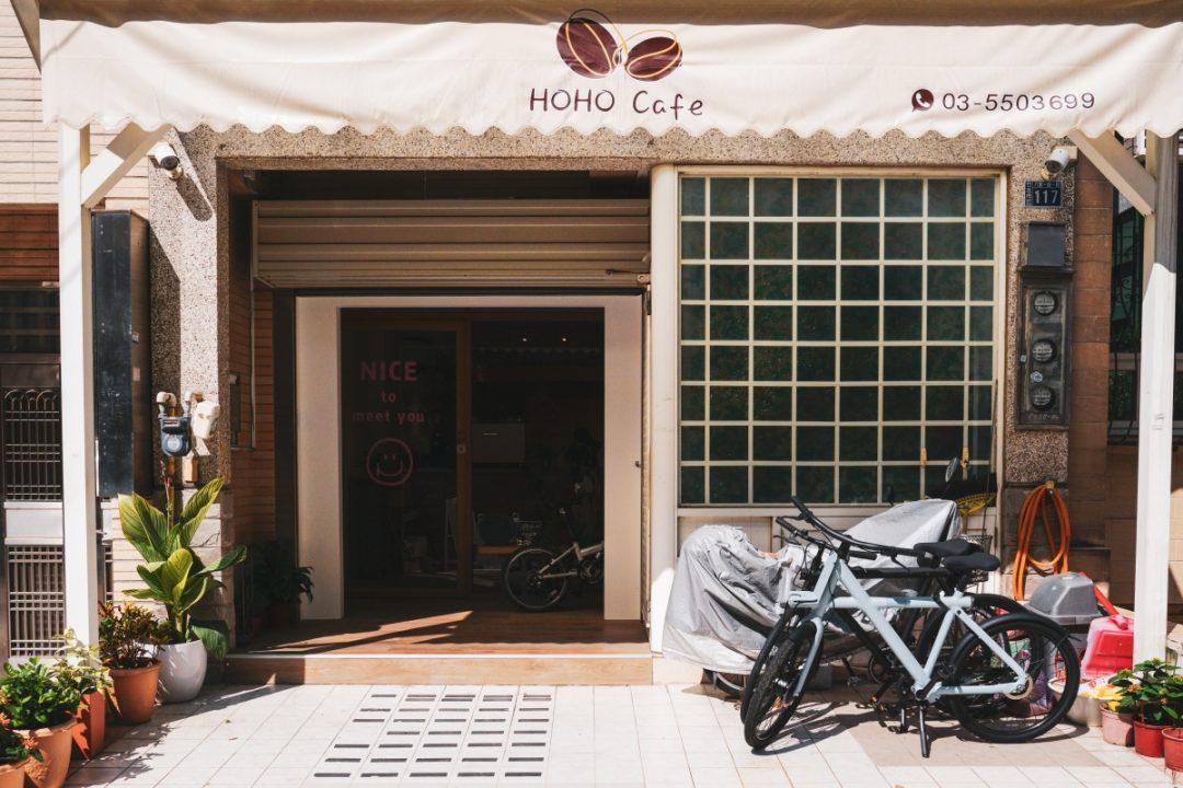 竹北早午餐咖啡館：HOHO cafe 禾室，鄰居系的溫馨小店，來喝杯咖啡吧！ - 儒儒的日常札記